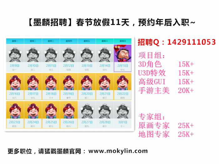 【墨麟招聘】大牛来此，就这么任性！ - CG模型网