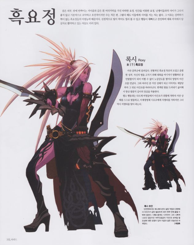 dnf--npc原画设定模型 - 角色/人物/生物 - 作品模型 - CG模型网