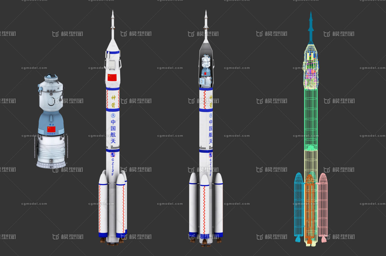 长征二号运载火箭 CZ-2F 中国航天 长征系列火箭 内含模型-宇宙飞船模型库-3ds Max(.max)模型下载-cg模型网