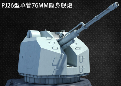 PJ26型单管76MM隐身舰炮模型-军舰模型库-3ds Max(.max)模型下载-cg模型网