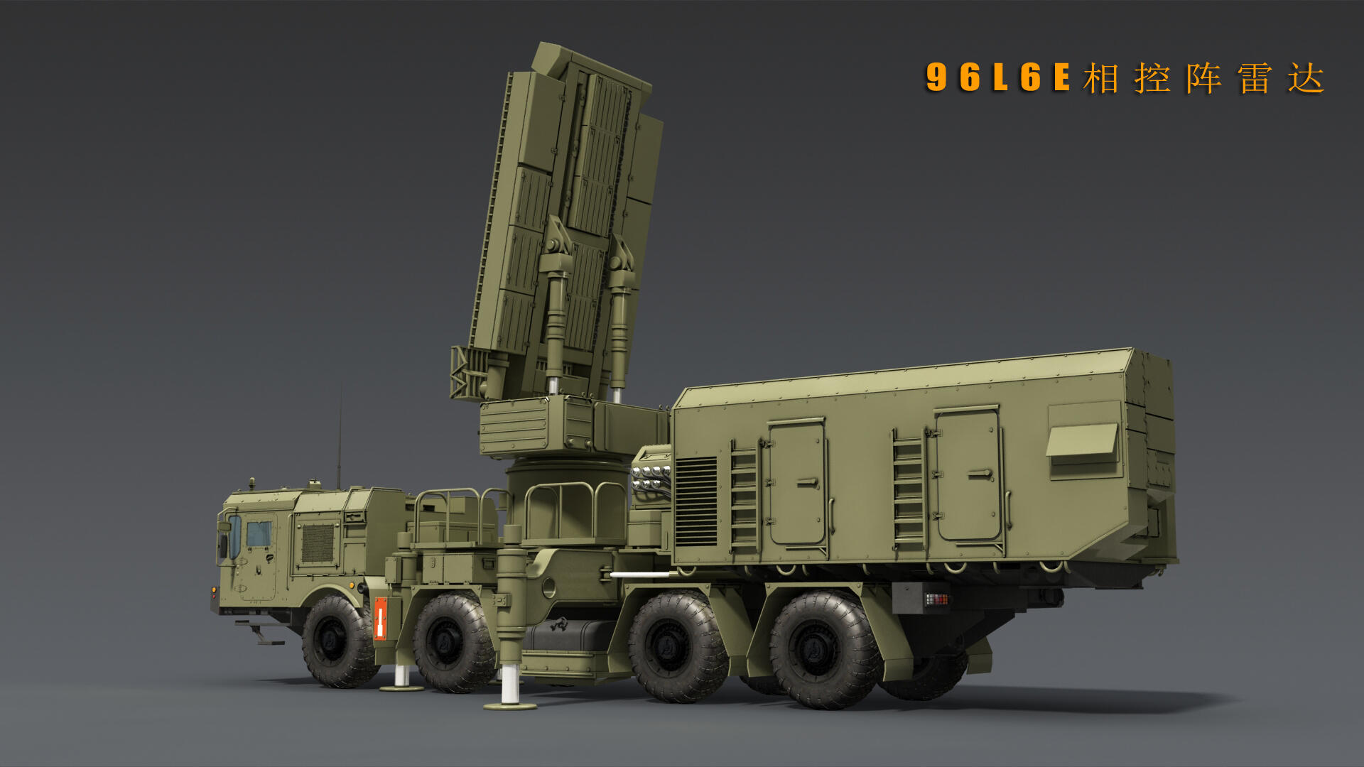 96L6E相控阵雷达 三坐标雷达 S400系统雷达 防空雷达 雷达系统模型 - 其他 - 作品模型 - CG模型网
