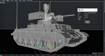 【精致白模】中国QN-506支援战车模型-火炮器械模型库-FBX(.fbx)模型下载-cg模型网