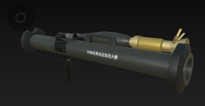 PF89式反坦克火箭模型-火炮器械模型库-3ds Max(.max)模型下载-cg模型网