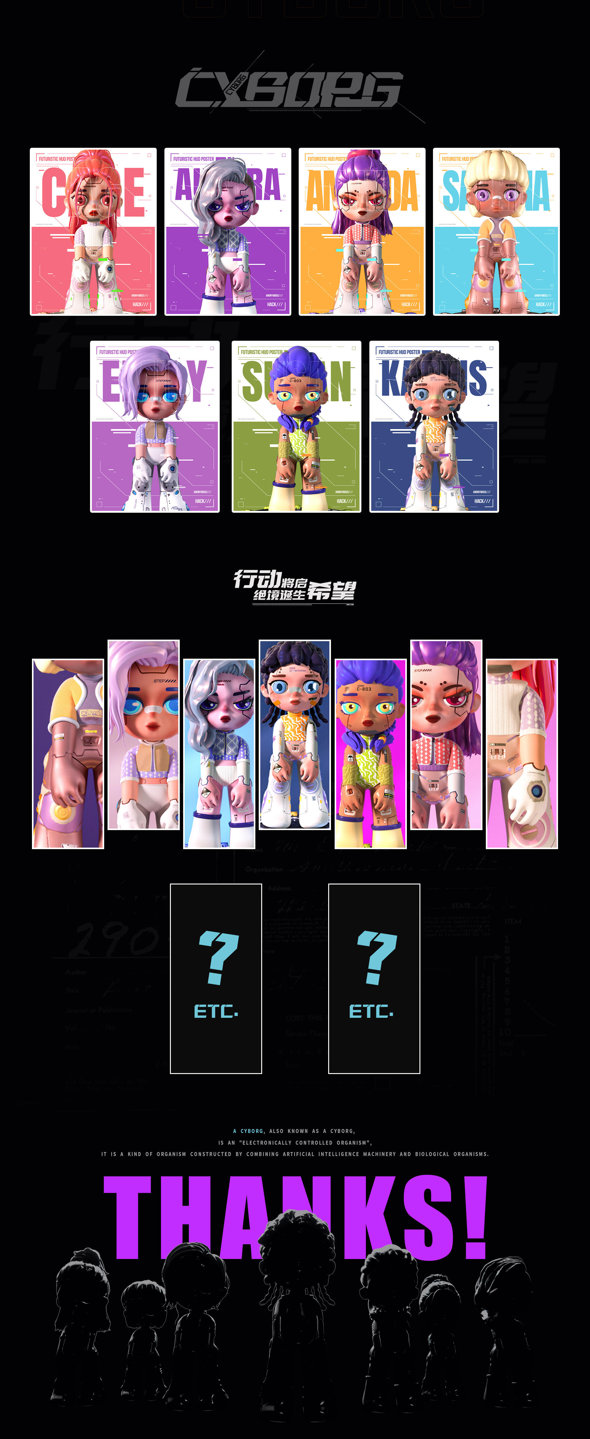 原创IP《CYBORG-R联盟》— 半机械人来袭模型 - 角色/人物/生物 - 作品模型 - CG模型网