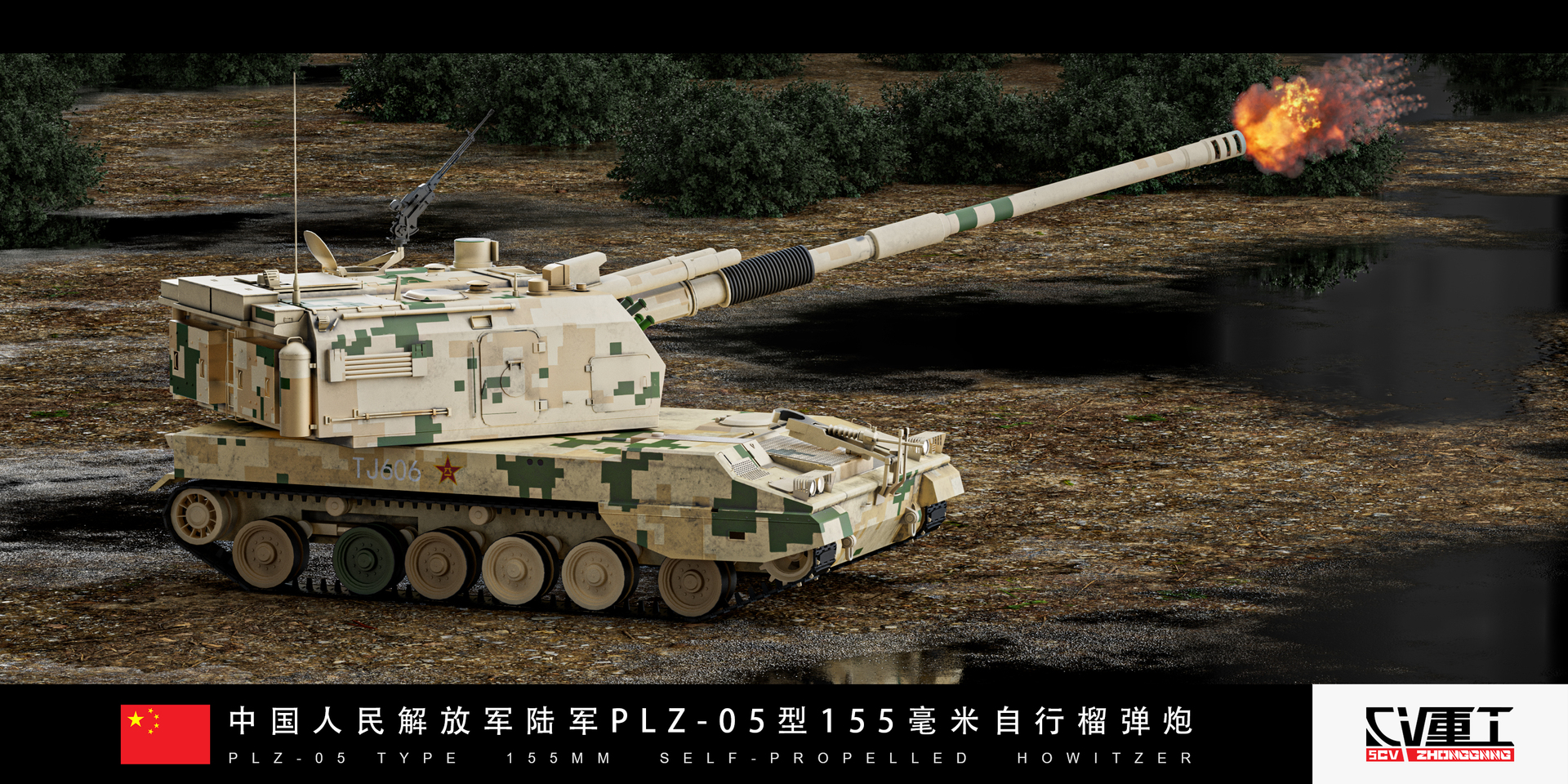 中国人民解放军陆军PLZ-05型155毫米自行榴弹炮模型 - 其他 - 作品模型 - CG模型网