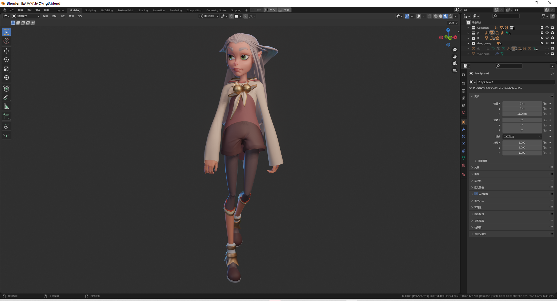 blender风格化角色模型 - 角色/人物/生物 - 作品模型 - CG模型网