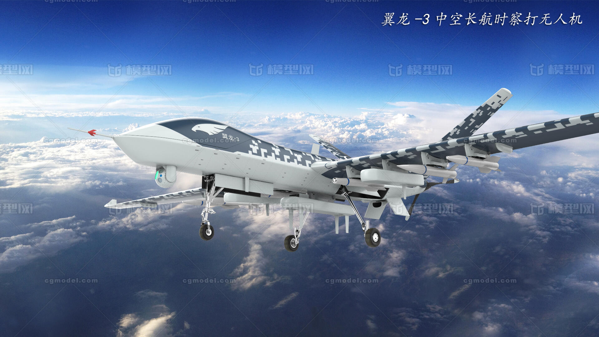 翼龙3无人机 翼龙-3模型-无人机模型库-3ds Max(.max)模型下载-cg模型网
