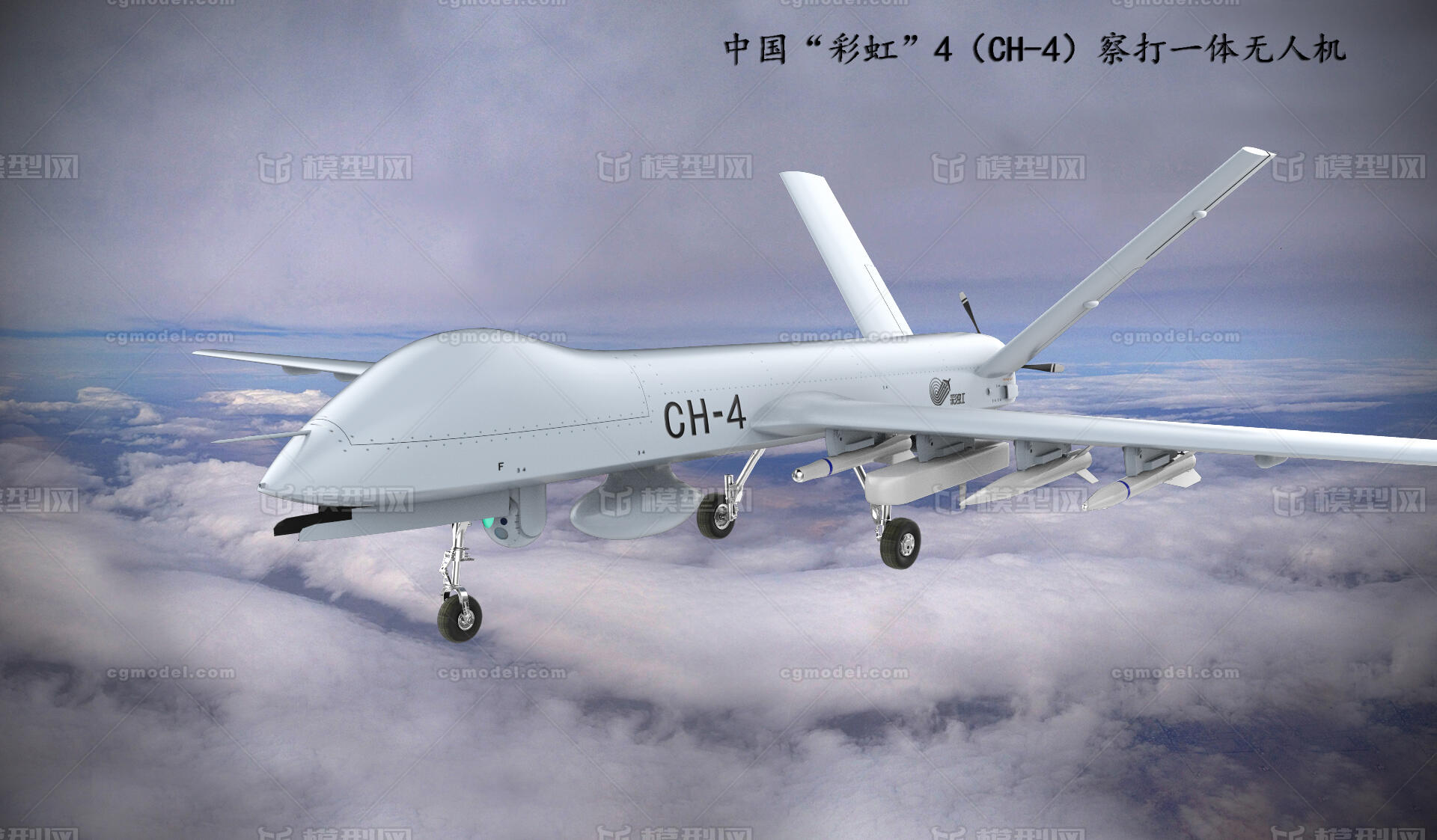 CH-4无人机 彩虹4无人机模型-无人机模型库-3ds Max(.max)模型下载-cg模型网