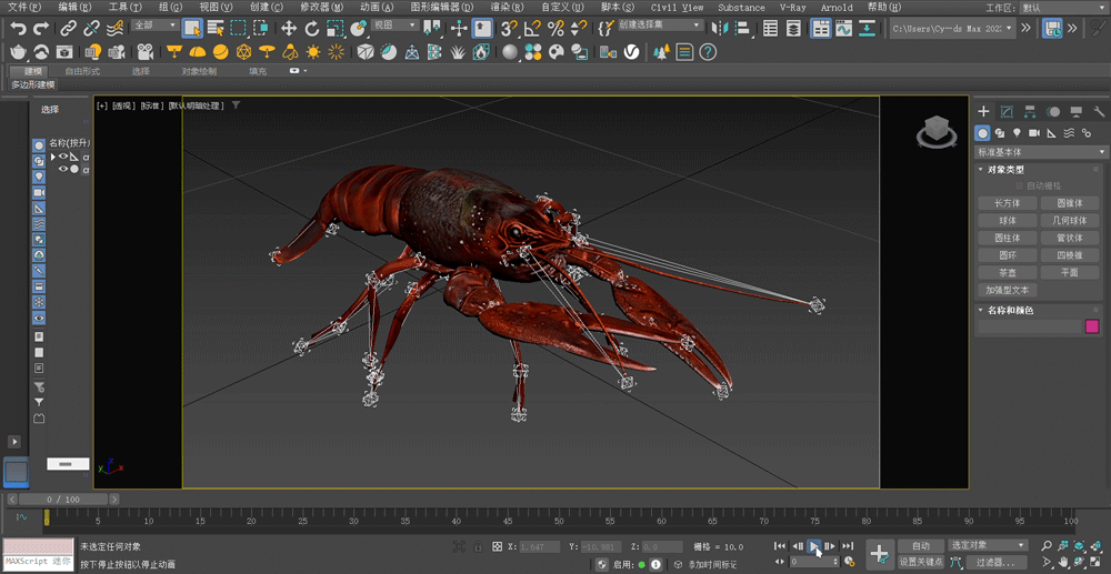小龙虾（ 动画）骨骼模型-节肢动物模型库-FBX(.fbx)模型下载-cg模型网