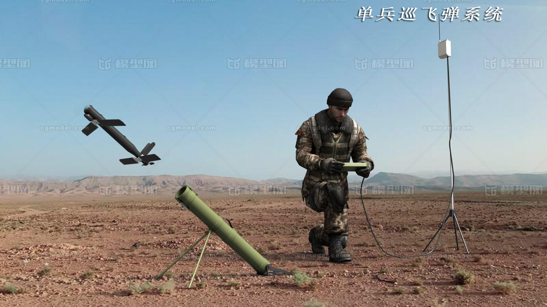 单兵巡飞弹 巡飞弹模型-无人机模型库-3ds Max(.max)模型下载-cg模型网