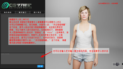 CG学习笔记初代ChatGPT智能数字人Alice【UE5纯模型-女人模型库-Maya(.ma/.mb)模型下载-cg模型网