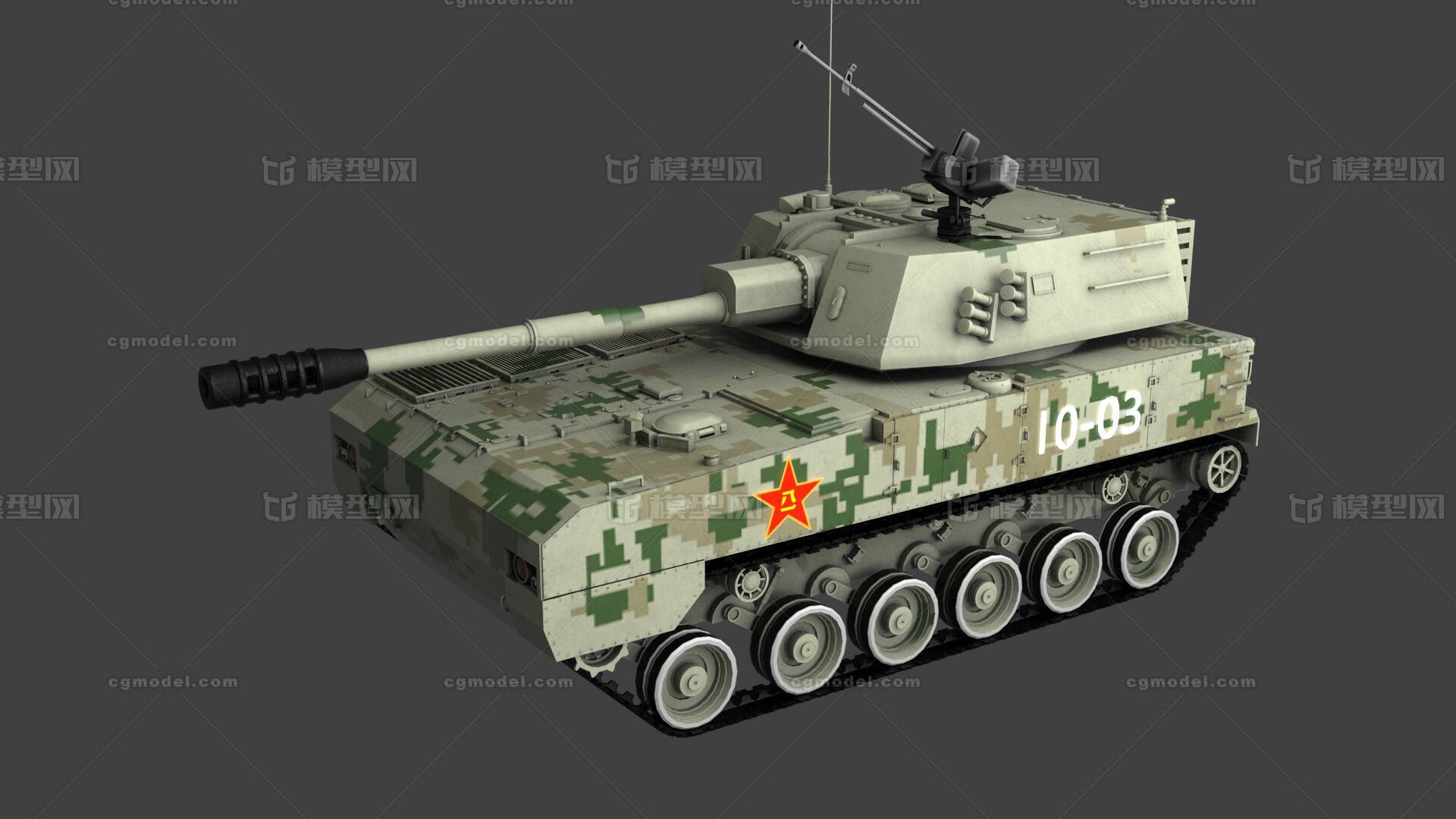 PLZ-07式122mm自行榴弹炮模型-装甲车／坦克模型库-3ds Max(.max)模型下载-cg模型网