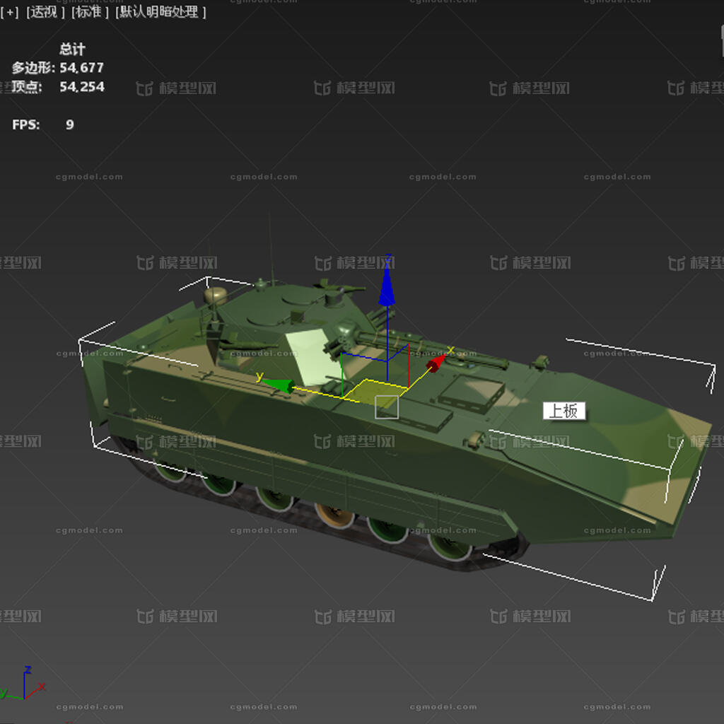 05A两栖步兵战车模型-装甲车／坦克模型库-3ds Max(.max)模型下载-cg模型网