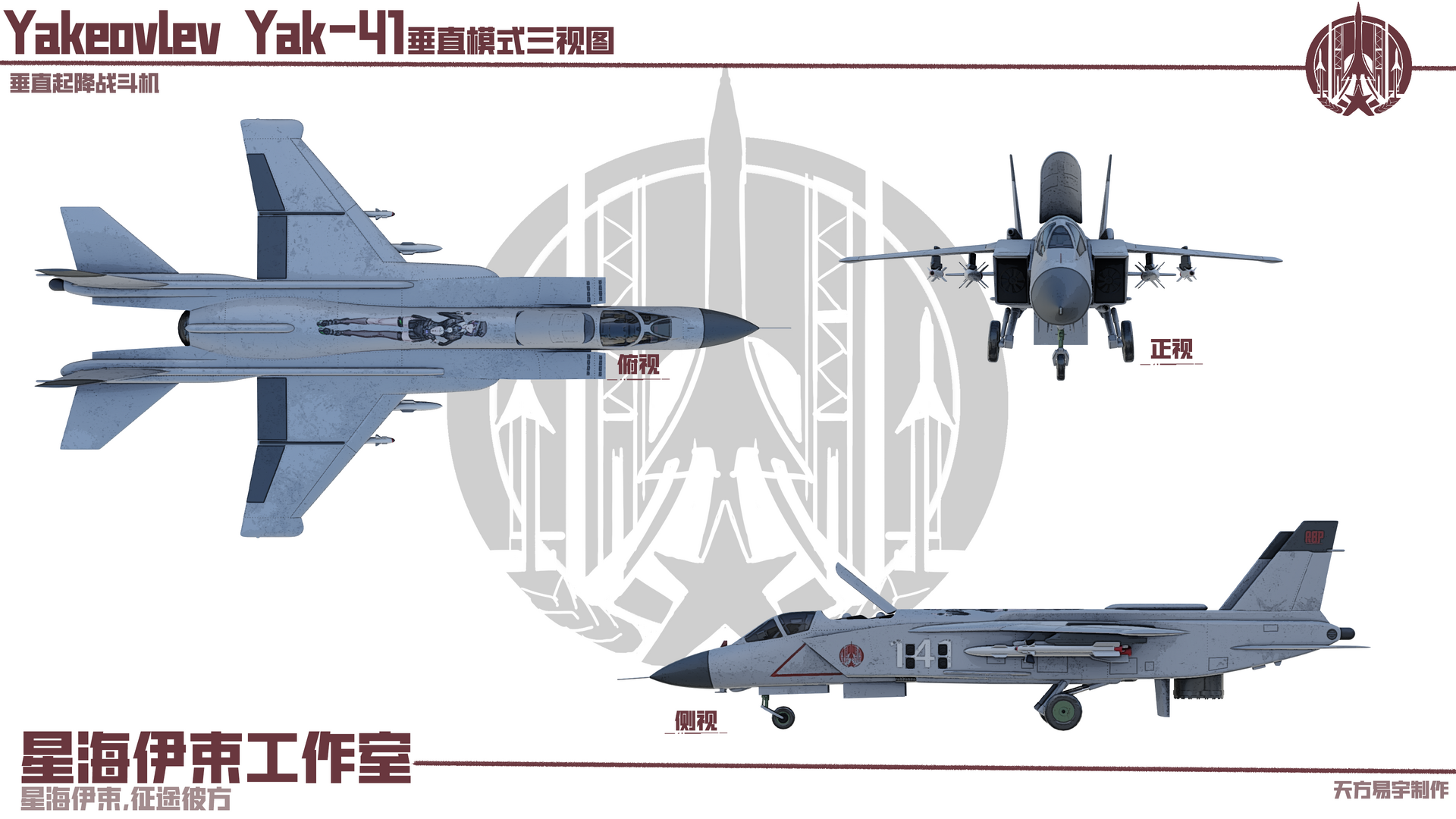 雅克YAK-141“自由” 建模渲染作品模型 - 游戏/影视/动画 - 作品模型 - CG模型网