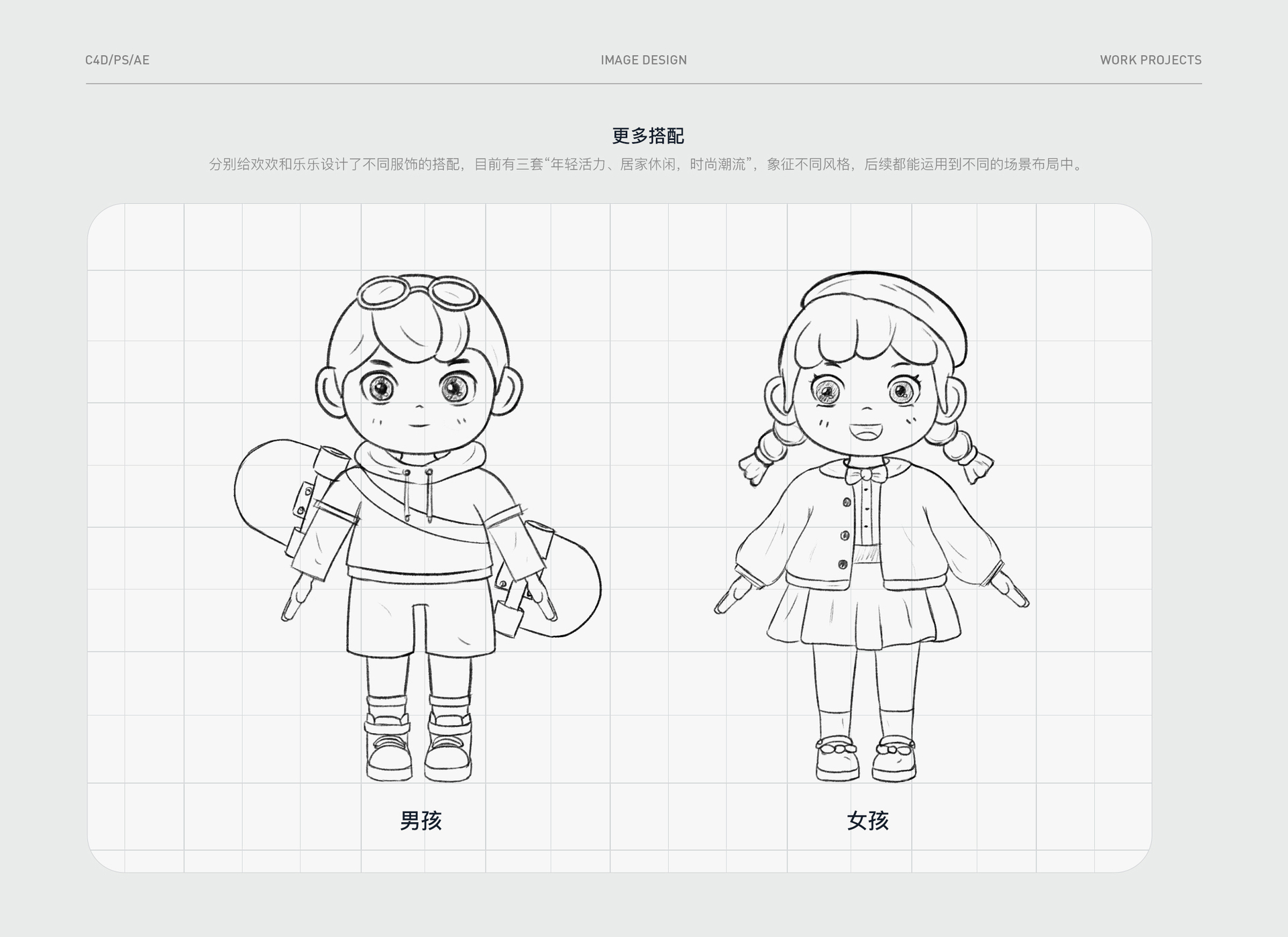 欢乐卡通IP形象模型 - 角色/人物/生物 - 作品模型 - CG模型网