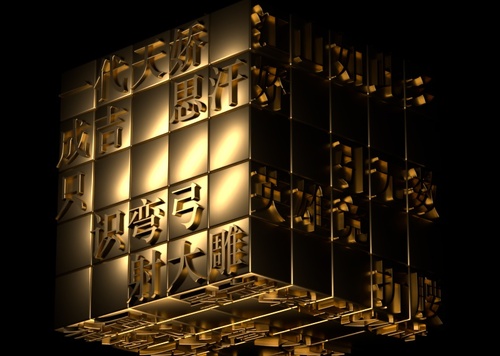 C4D科幻魔方展厅展示概念图模型-广告场景模型库-Cinema 4D(.c4d)模型下载-cg模型网