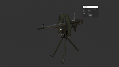 DS-39中型机枪DS39武器枪械二战苏联世界大战德什卡机枪模型-枪械模型模型库-Blender(.blend)模型下载-cg模型网