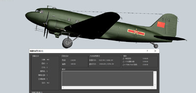 C47B (DC3)运输机3D模型模型-军用飞机模型库-3ds Max(.max)模型下载-cg模型网