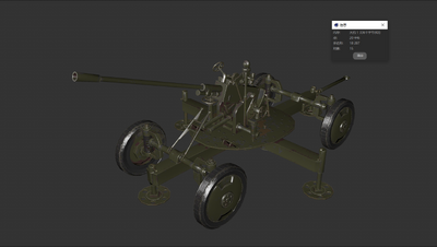 前苏联M1939型高射炮 55式高射炮模型-火炮器械模型库-Blender(.blend)模型下载-cg模型网