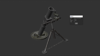 M224 60毫米轻型连队迫击炮系统LWCMS美军阿富汗炮弹模型-火炮器械模型库-Blender(.blend)模型下载-cg模型网