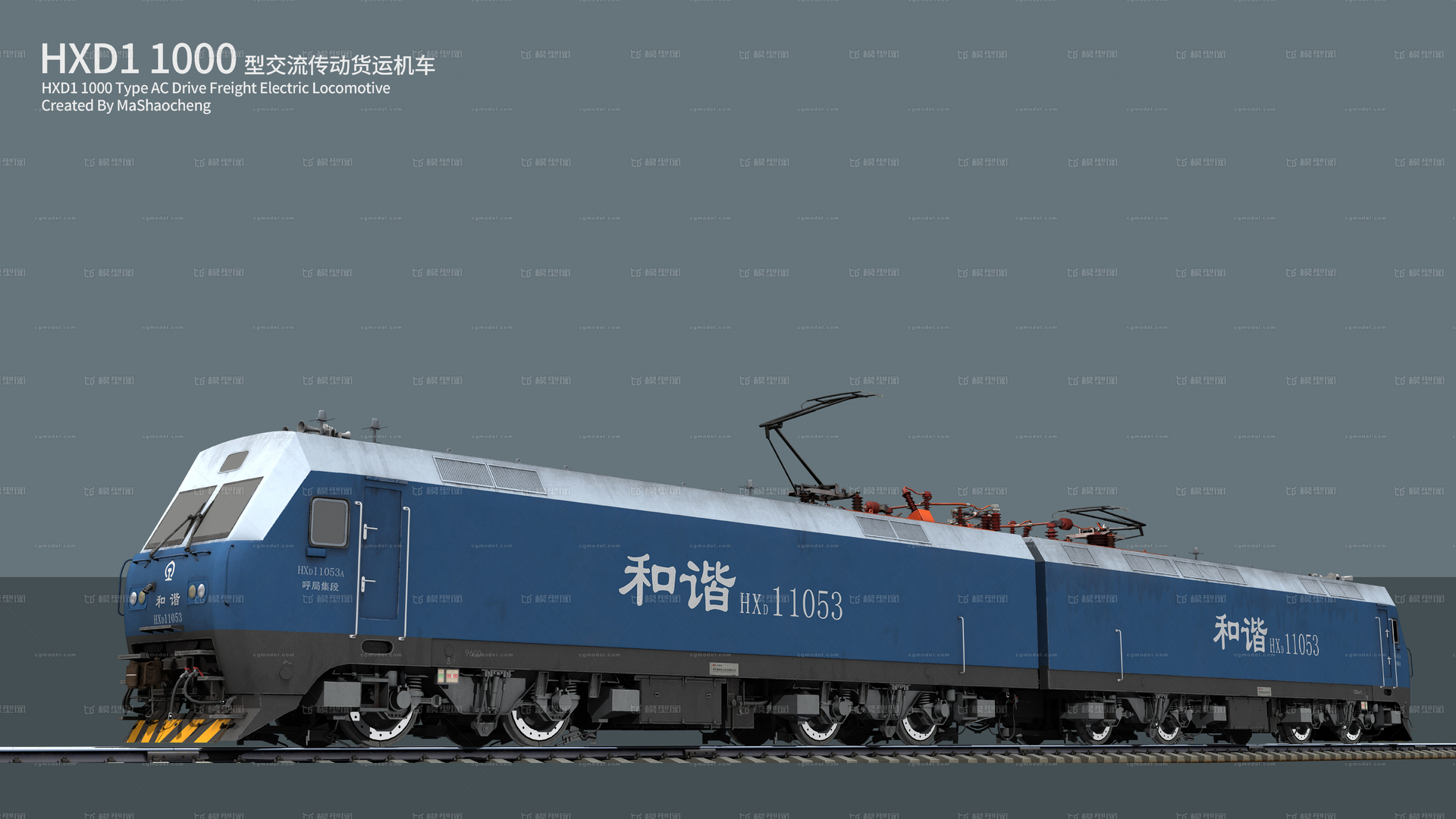 和谐电力机车HXD1 货运机车模型-工业设备模型库-3ds Max(.max)模型下载-cg模型网