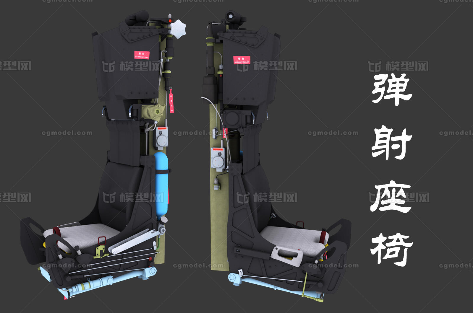 HTY-7B弹射座椅 飞行座椅 战斗机座椅 驾驶椅模型-军用飞机模型库-3ds Max(.max)模型下载-cg模型网