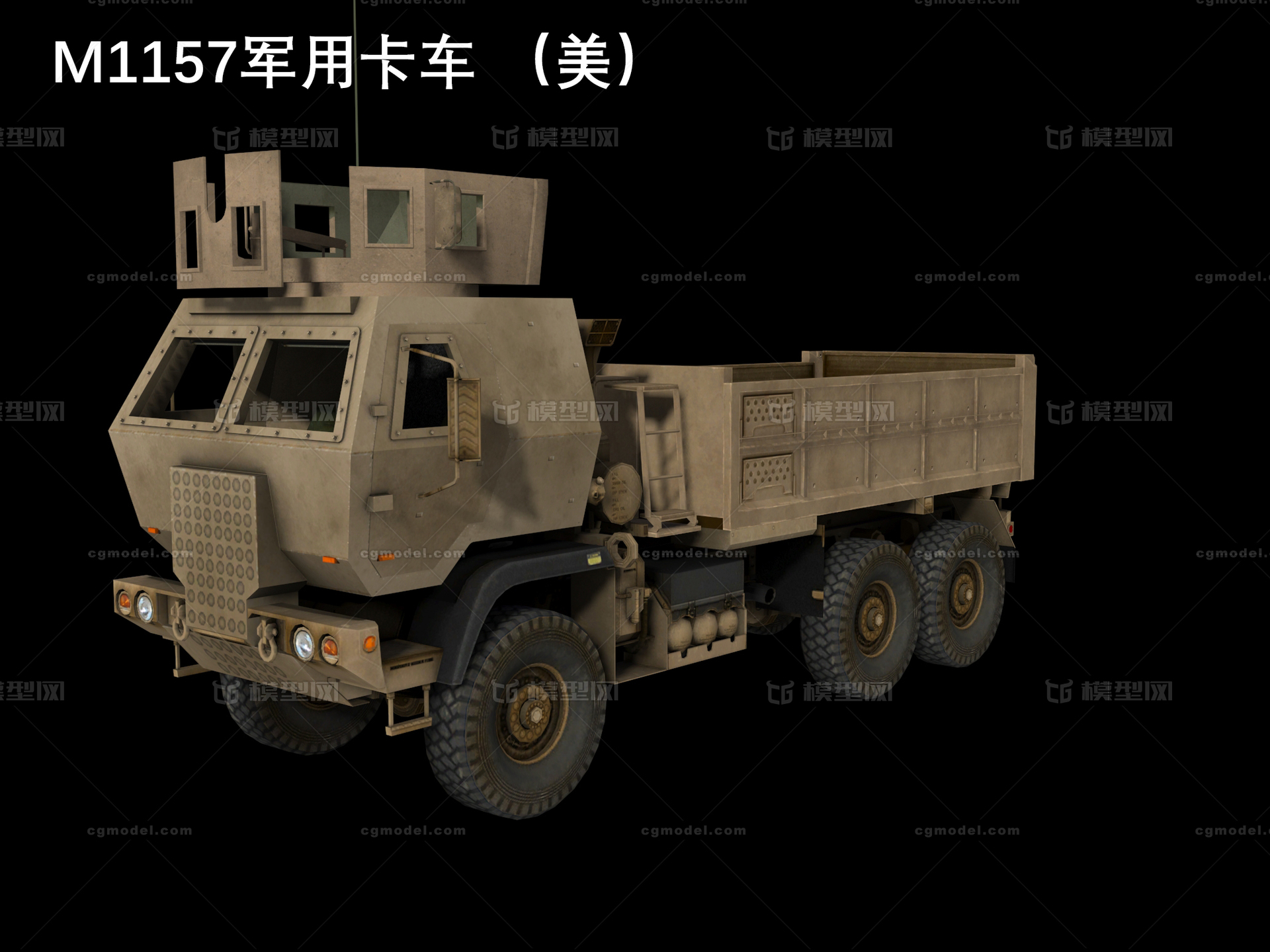 美军 M1157军用卡车模型-装甲车／坦克模型库-3ds Max(.max)模型下载-cg模型网