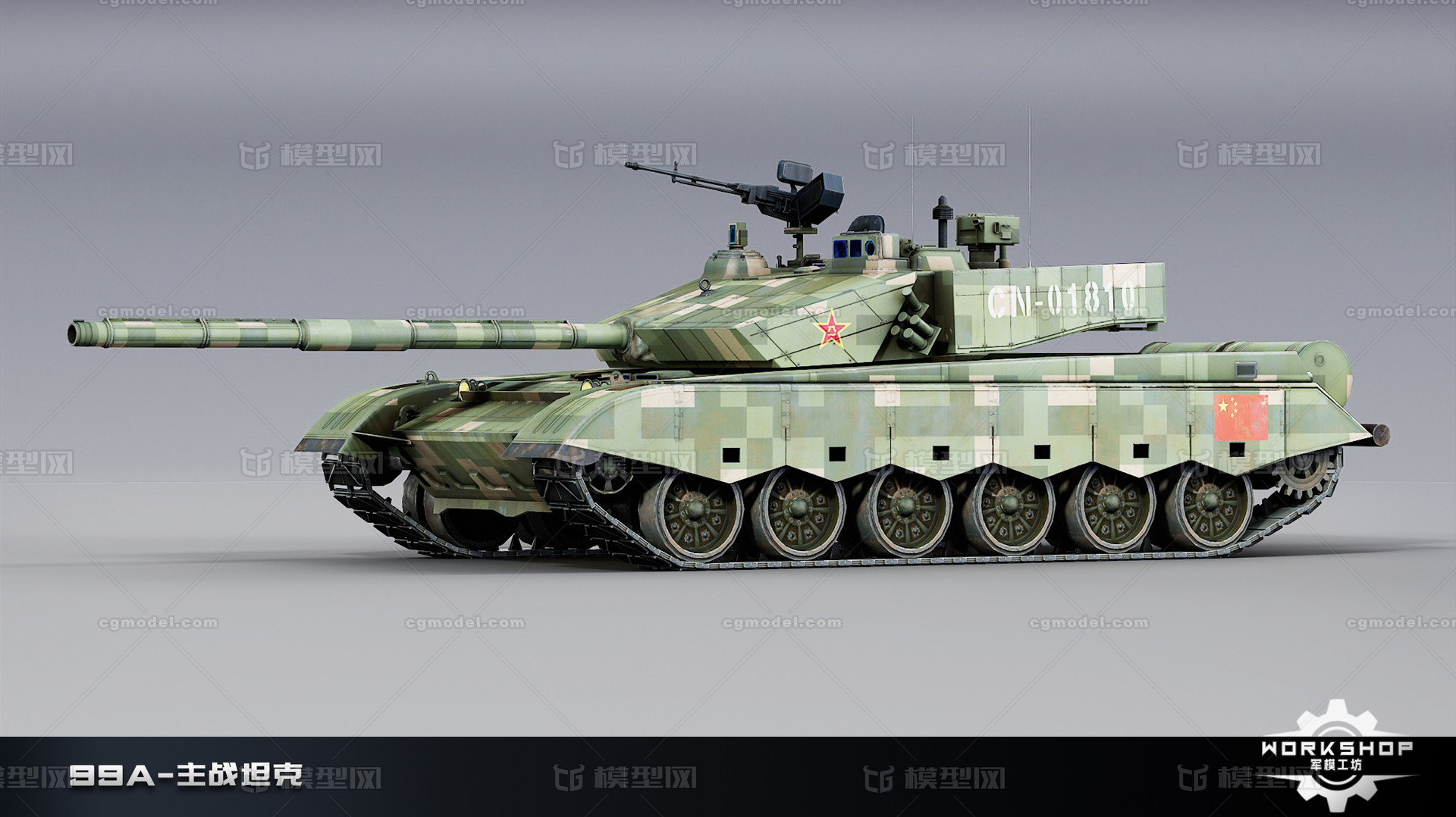PBR写实99A主战坦克模型-装甲车／坦克模型库-Maya(.ma/.mb)模型下载-cg模型网
