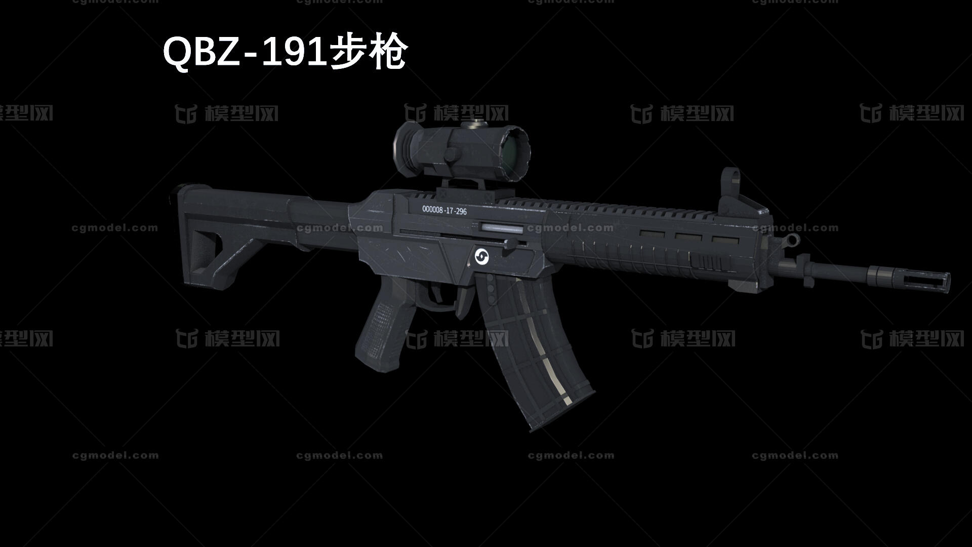 QBZ191步枪 Max+Fbx模型-枪械模型模型库-3ds Max(.max)模型下载-cg模型网