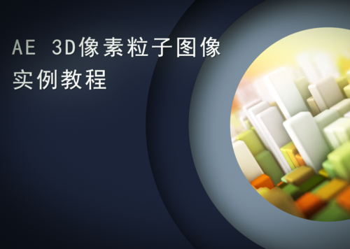 建模课程 - 模型课程培训 - CG模型网